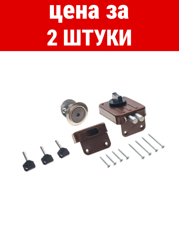 Комплект 2 шт, замок накладной ЗНД 1АТ/002 медн АН САМ