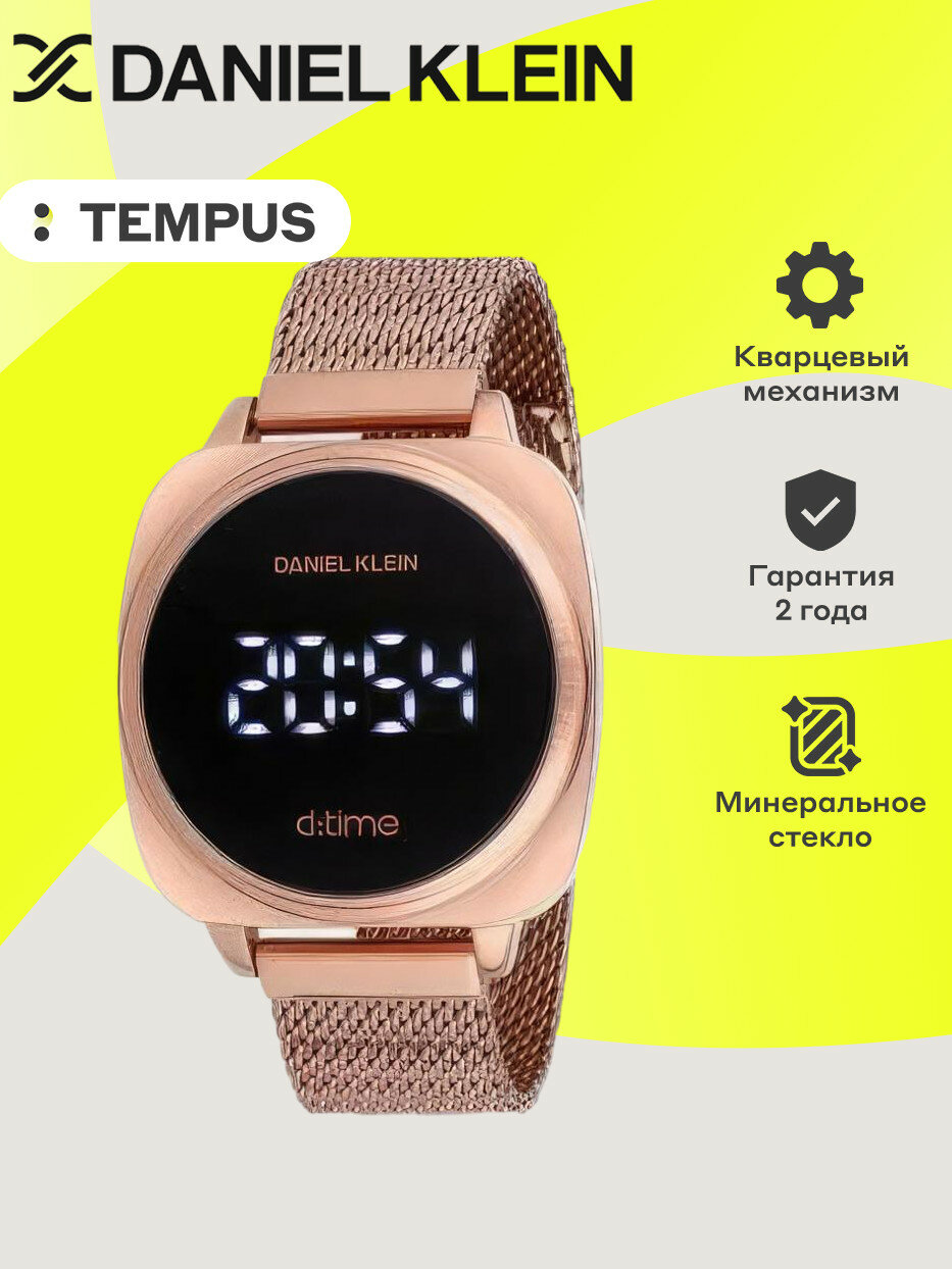 Наручные часы