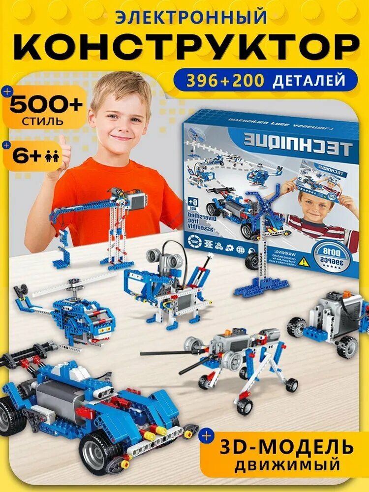 Конструктор электронный