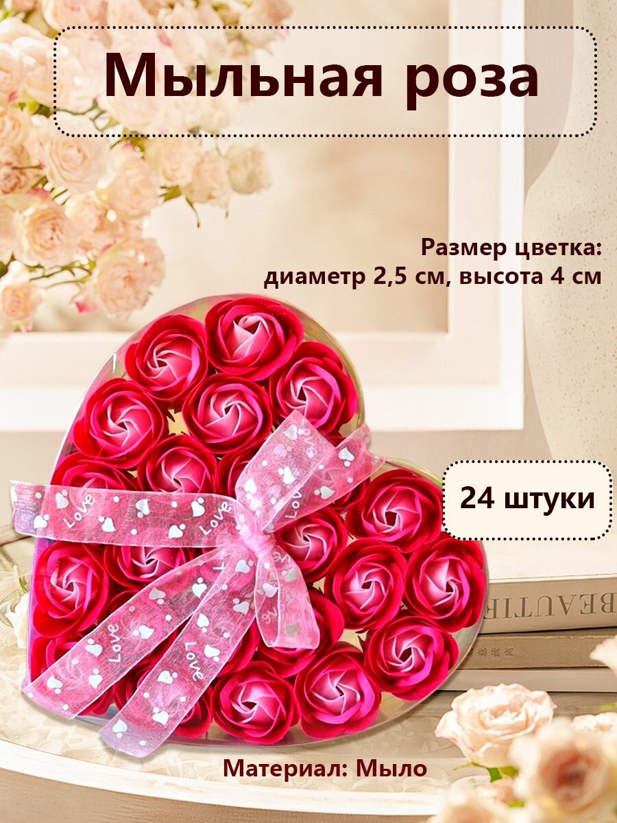 Новое изысканное декоративное искусственное мыло 2026 года, 24 кусочка искусственного розового мыла