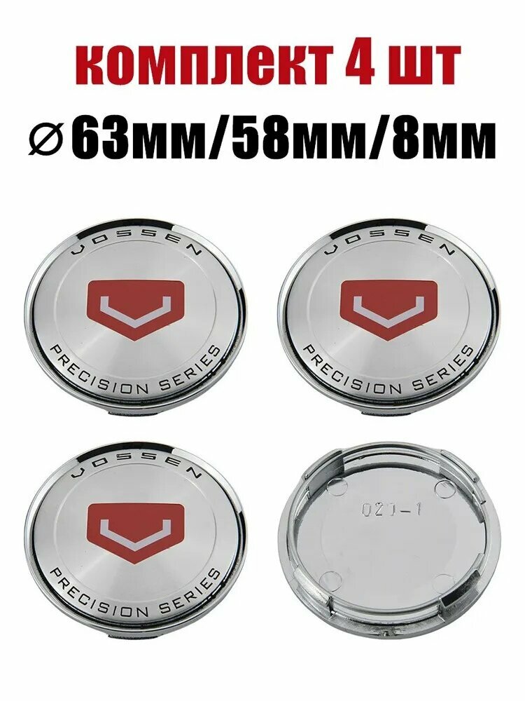 Колпачки заглушки на литые диски 63мм/58мм/8мм VOSSEN шильдик Колпак ступицы колеса комплект 4 шт Хром
