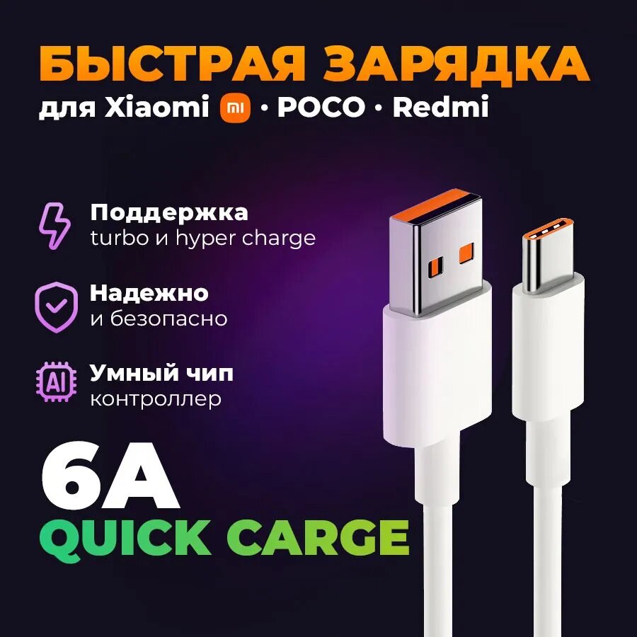 Кабель для мобильных устройств USB 2.0 Type-A/USB Type-C, 1 м, белый