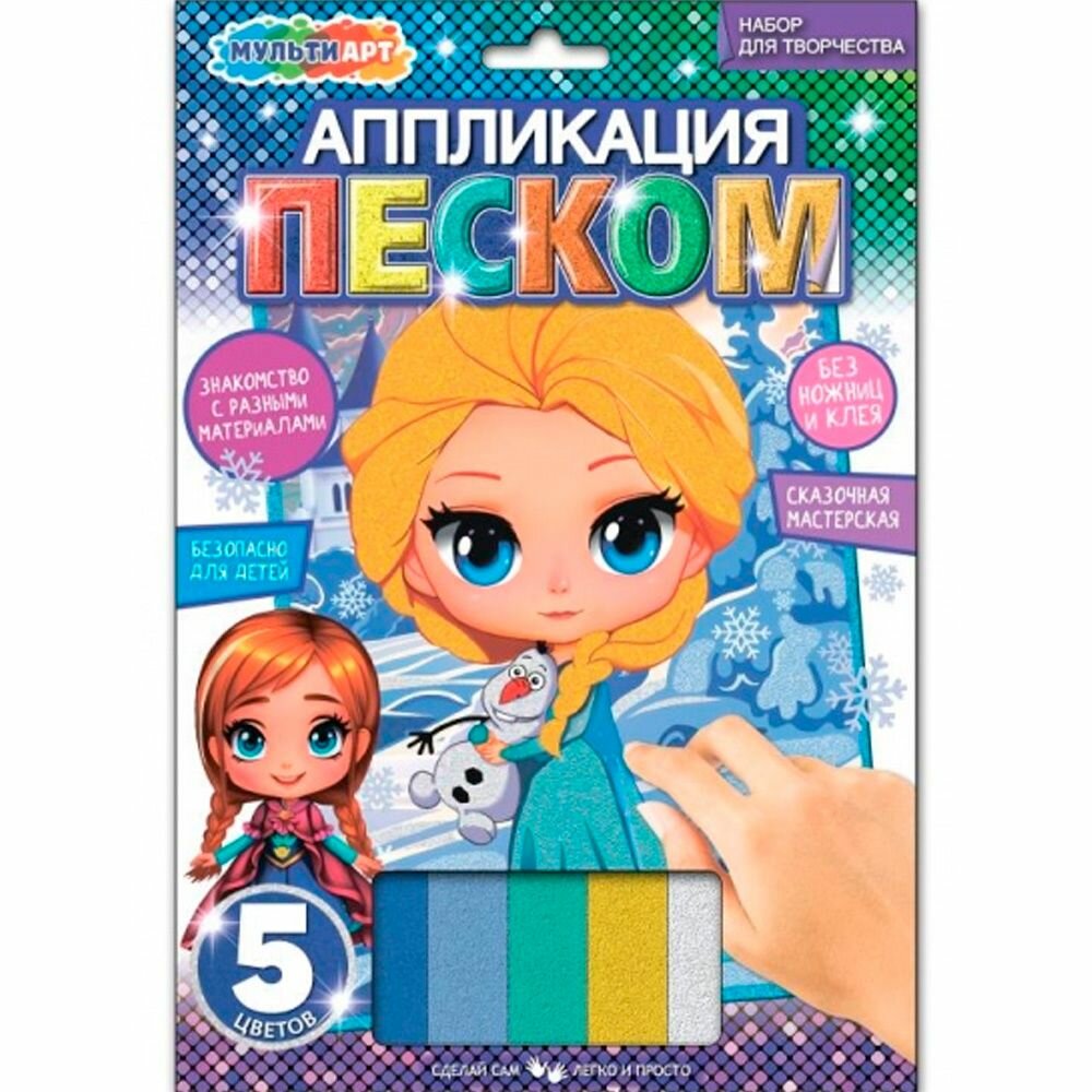 Аппликация песком мульти АРТ матовая, Снежная принцесса, разноцветная