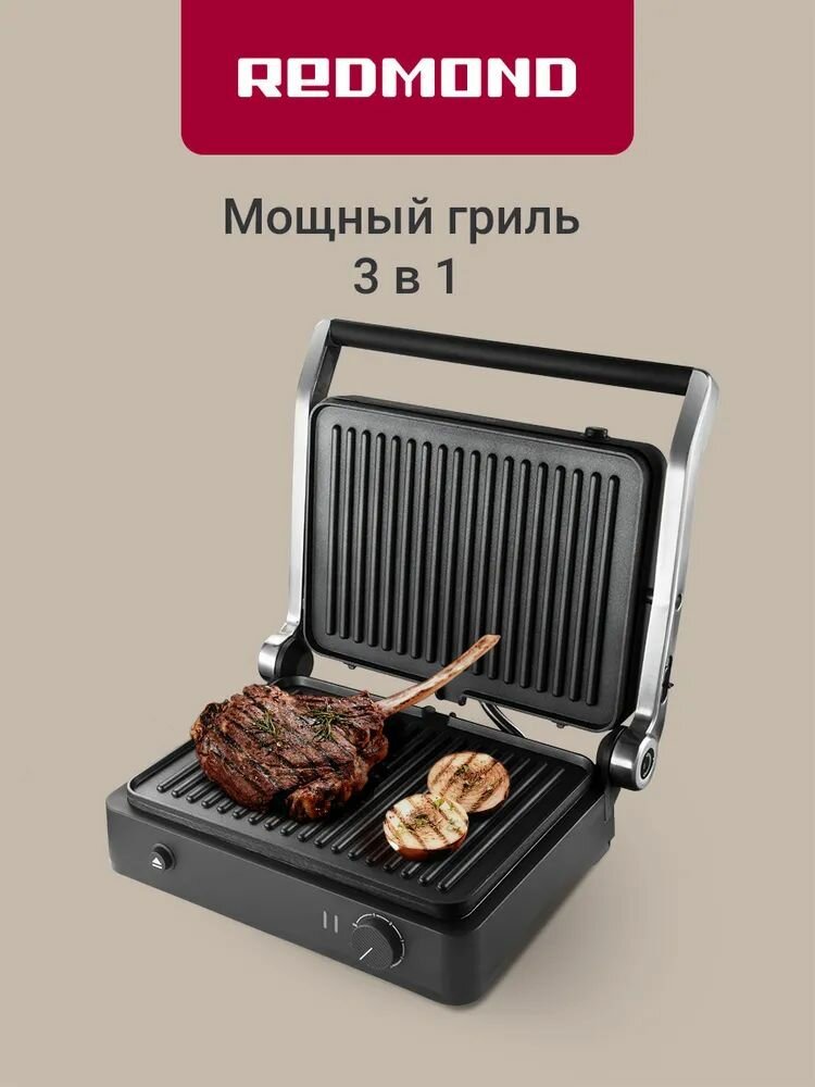 Гриль 3в1 Redmond SteakMaster RGM-M822, 1950 Вт, ручной режим, режим барбекю, съемные панели, быстрый нагрев, черный
