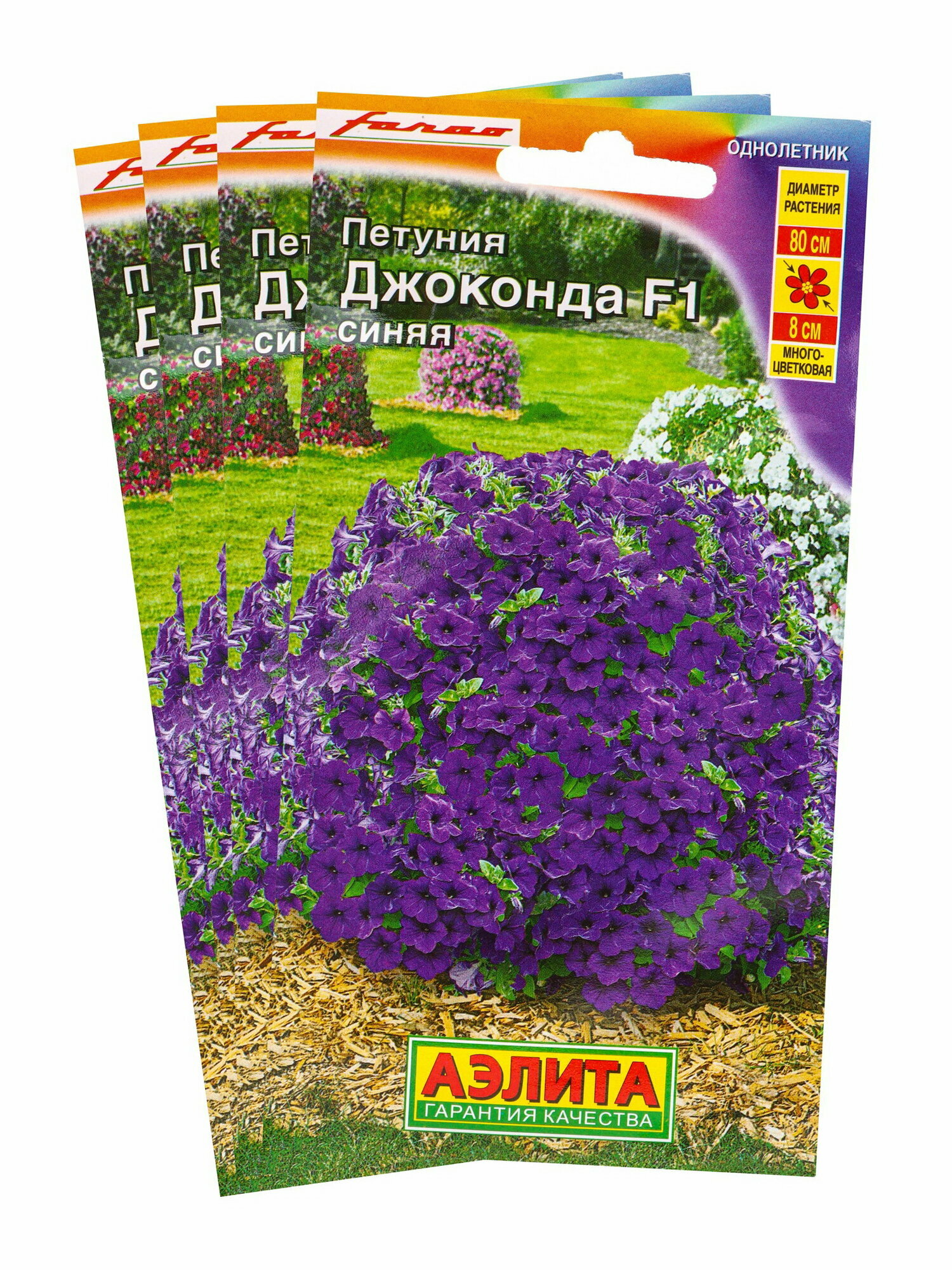 Набор семян Петуния "Джоконда", F1, синяя, драже в пробирке, 4 шт.