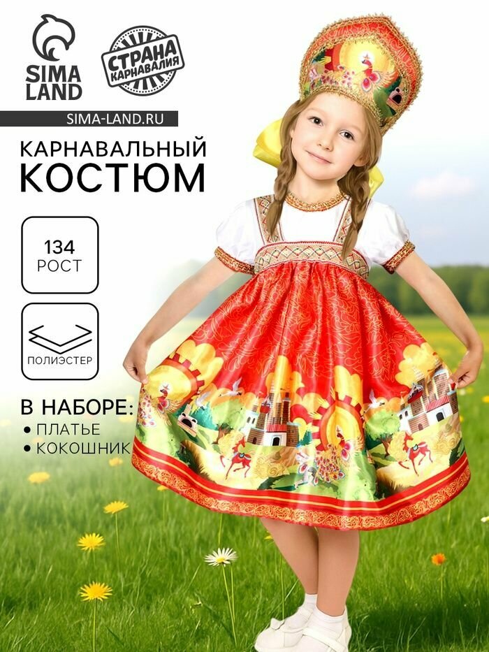 Русский народный костюм Страна Карнавалия "Сказки", платье-сарафан, кокошник, размер 34, рост 134 см