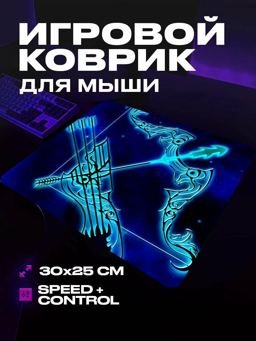 Коврик для мыши игровой Знаки зодиака 30x25 см ProSleeves