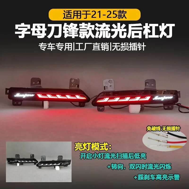 Для Geely Monjaro Xingyue L 2021-2025 светодиодный отражатель заднего бампера, плавный поворот Siganl, модификация стоп-сигнала, аксессуары Letter style