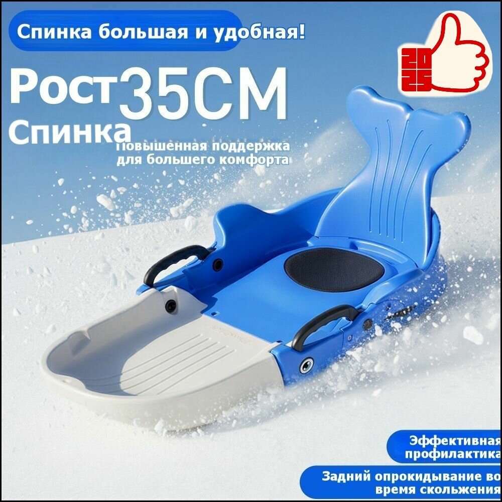 Детские санки с высокой спинкой, утеплённые и прочные, пластиковая ледянка для катания по снегу, зимний уличный снегоход для малышей