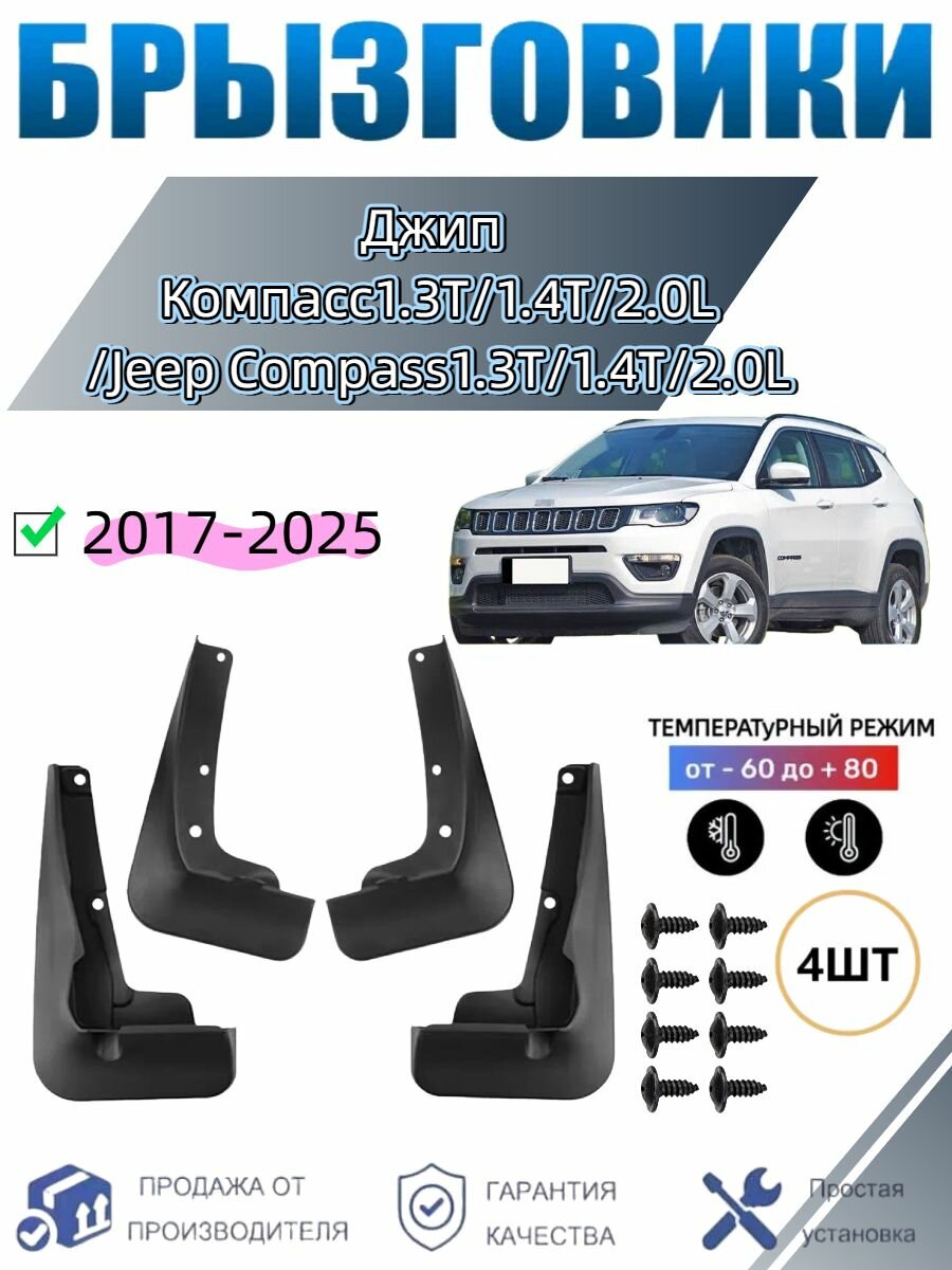 Веткоотбойники автомобильные