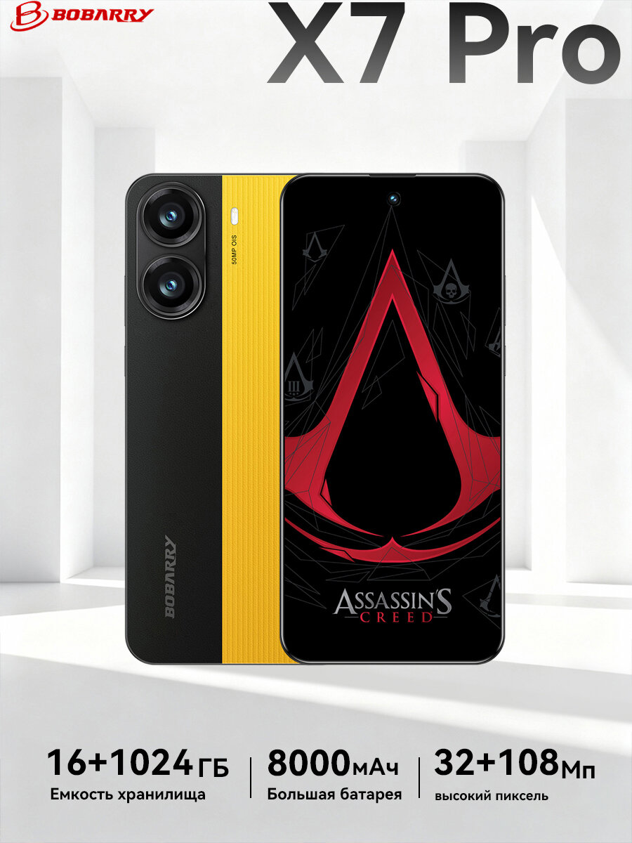 【Склад РФ доставка】Смартфон X7 PRO MAX 16ГБ+1 ТБ Память 6.78 тонкий корпус 8000мАу телефон SIM-карта+Wi-Fi