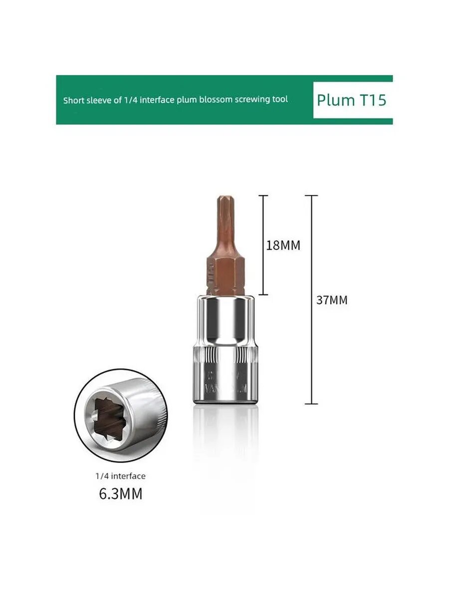 Baolian 1/4 Малый ключ-бит Слива T15, CRV