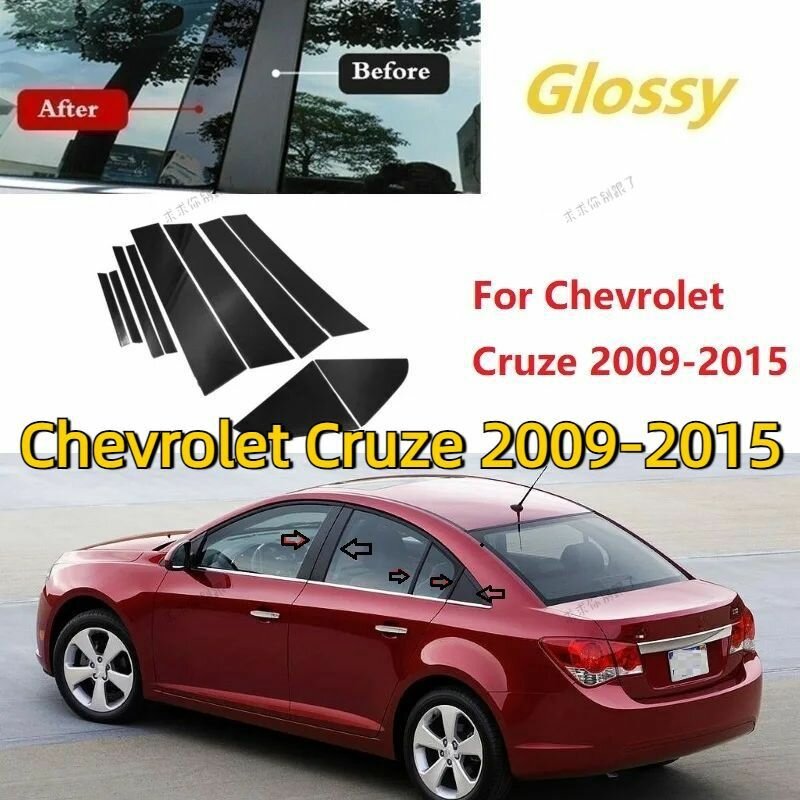 Молдинги для Chevrolet Cruze 2009-2015 — накладки на оконные стойки, самоклеящиеся, пластик PC, черные, набор 10 шт
