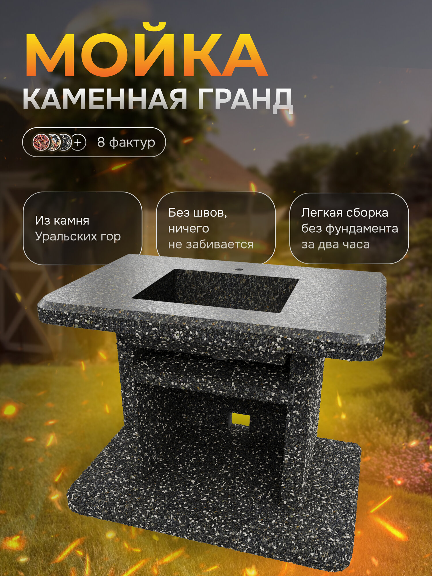 Стол с каменной мойкой Гранд, 1100х700 мм, Фактура Ночное небо