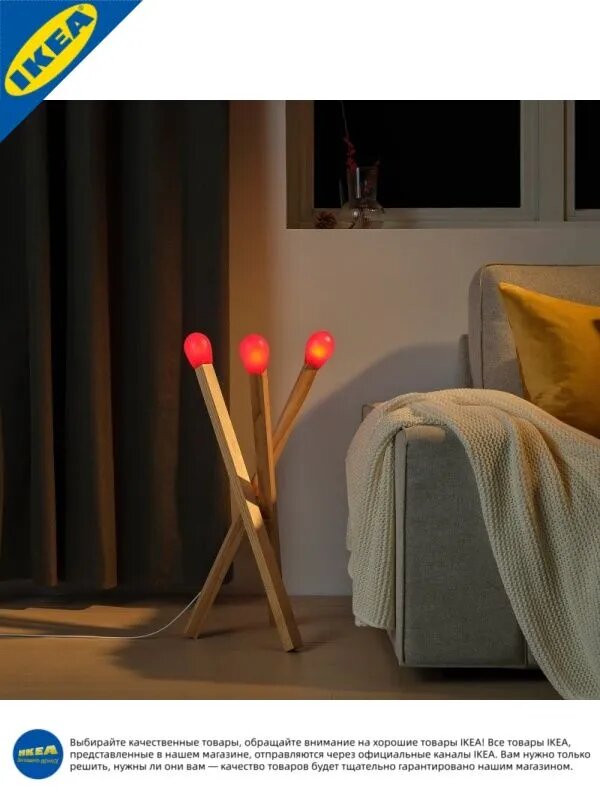 Потолочная лампа икеа