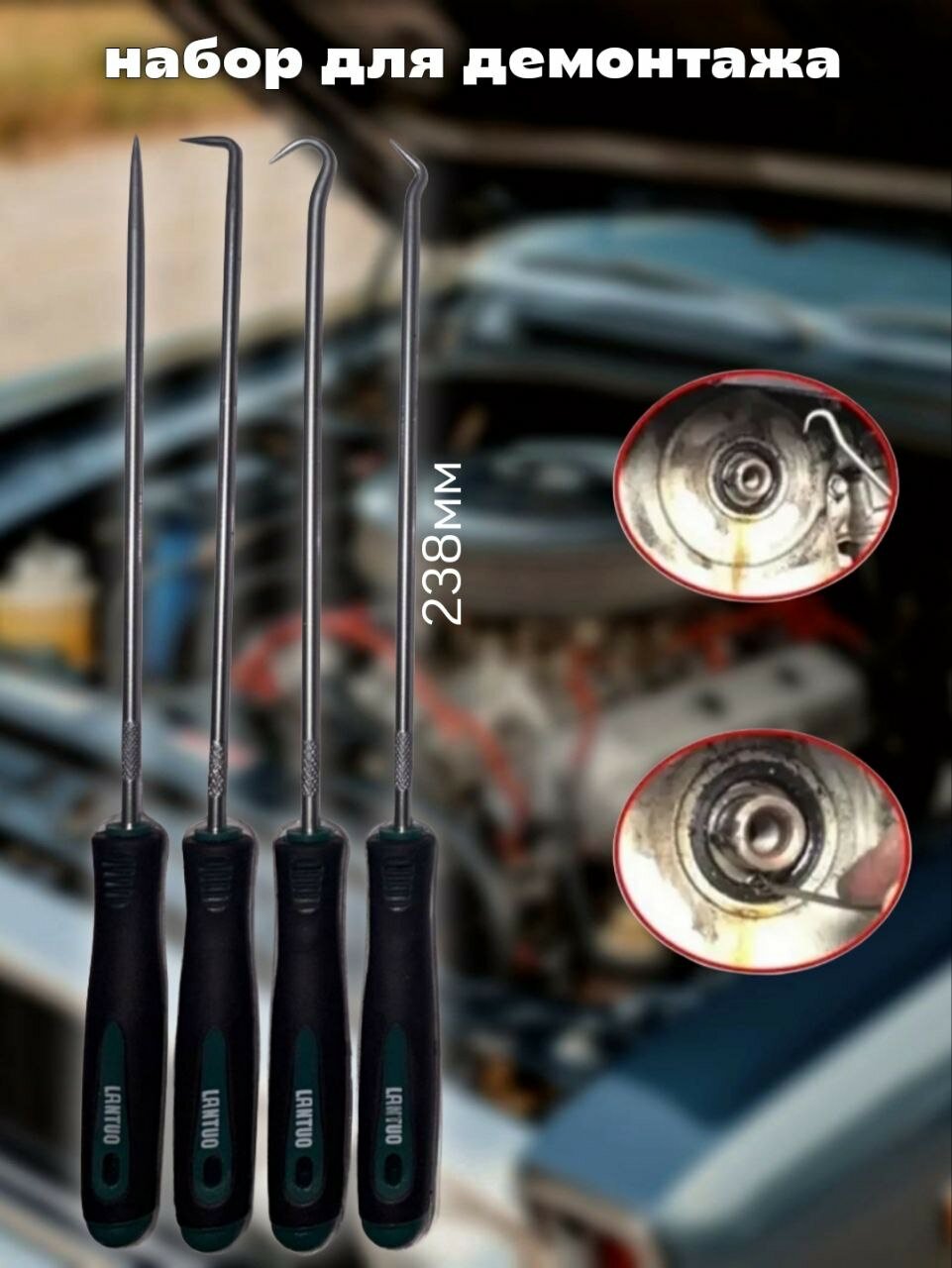 Набор крючков/отверток для демонтажа сальников и уплотнителей.
