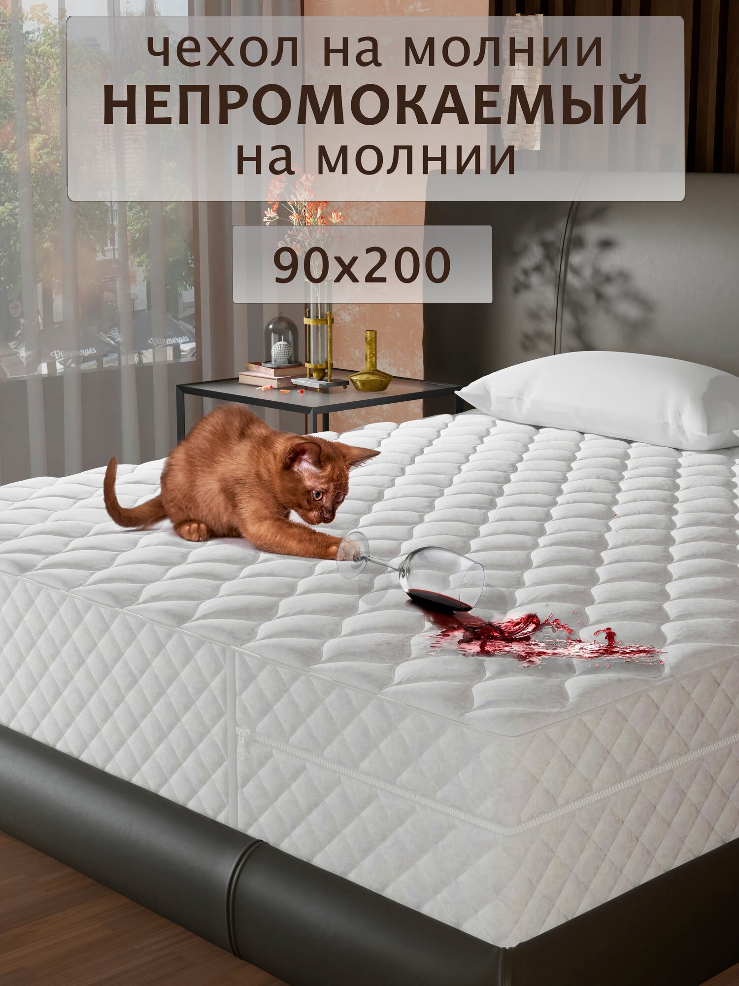 Наматрасник 90х200 на молнии чехол стеганый