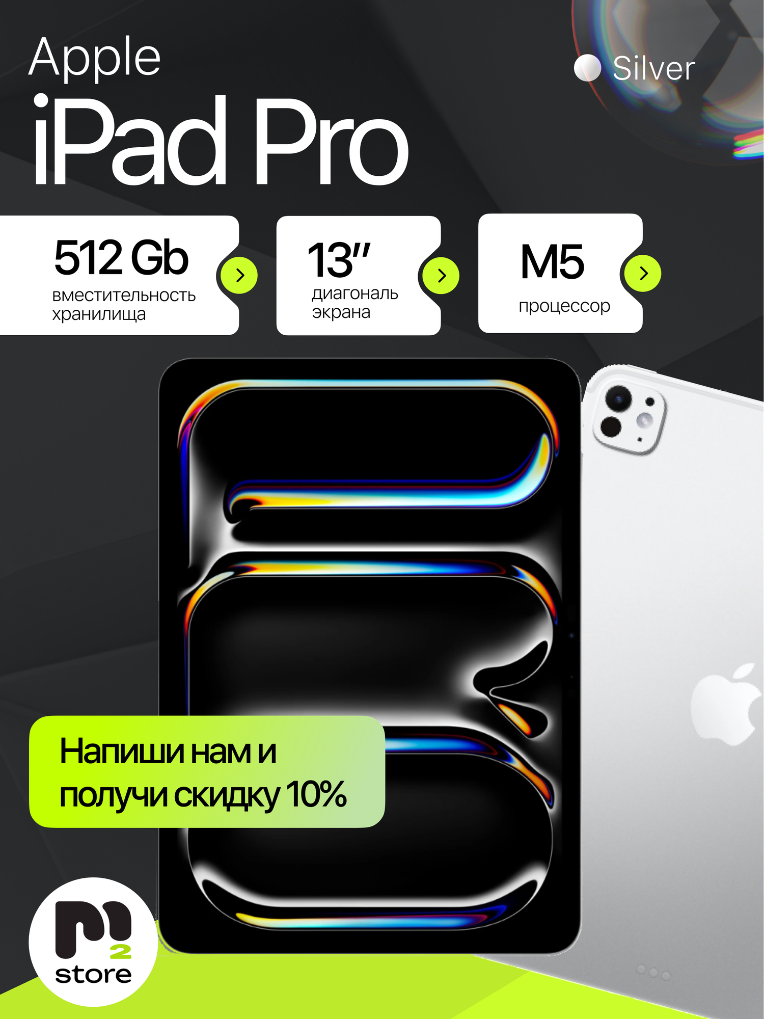 13" Планшет Apple iPad Pro 13 2025 M5, 512 ГБ, Wi-Fi, iPadOS, Silver