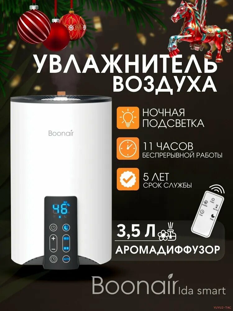 Увлажнитель воздуха Увлажнитель, слоновая кость, черный