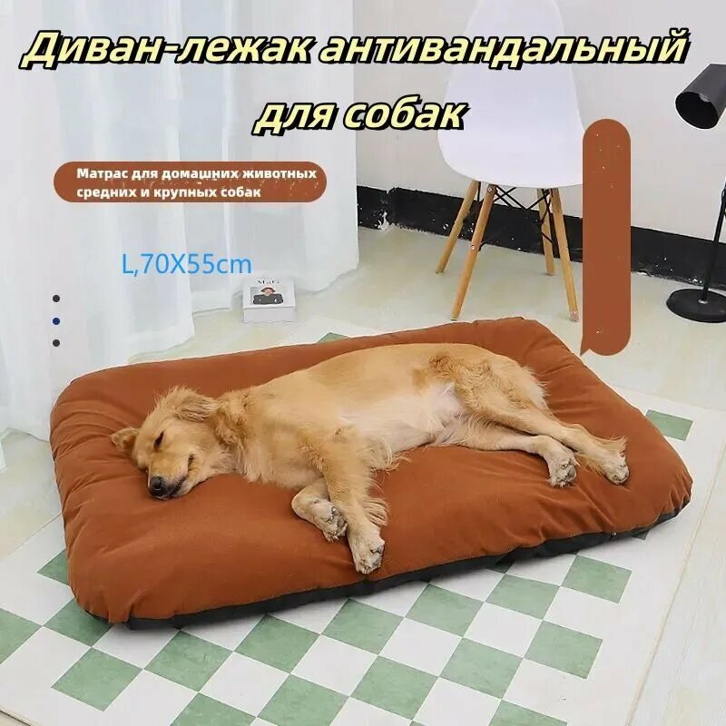 Диван-лежак антивандальный для собак крупных пород