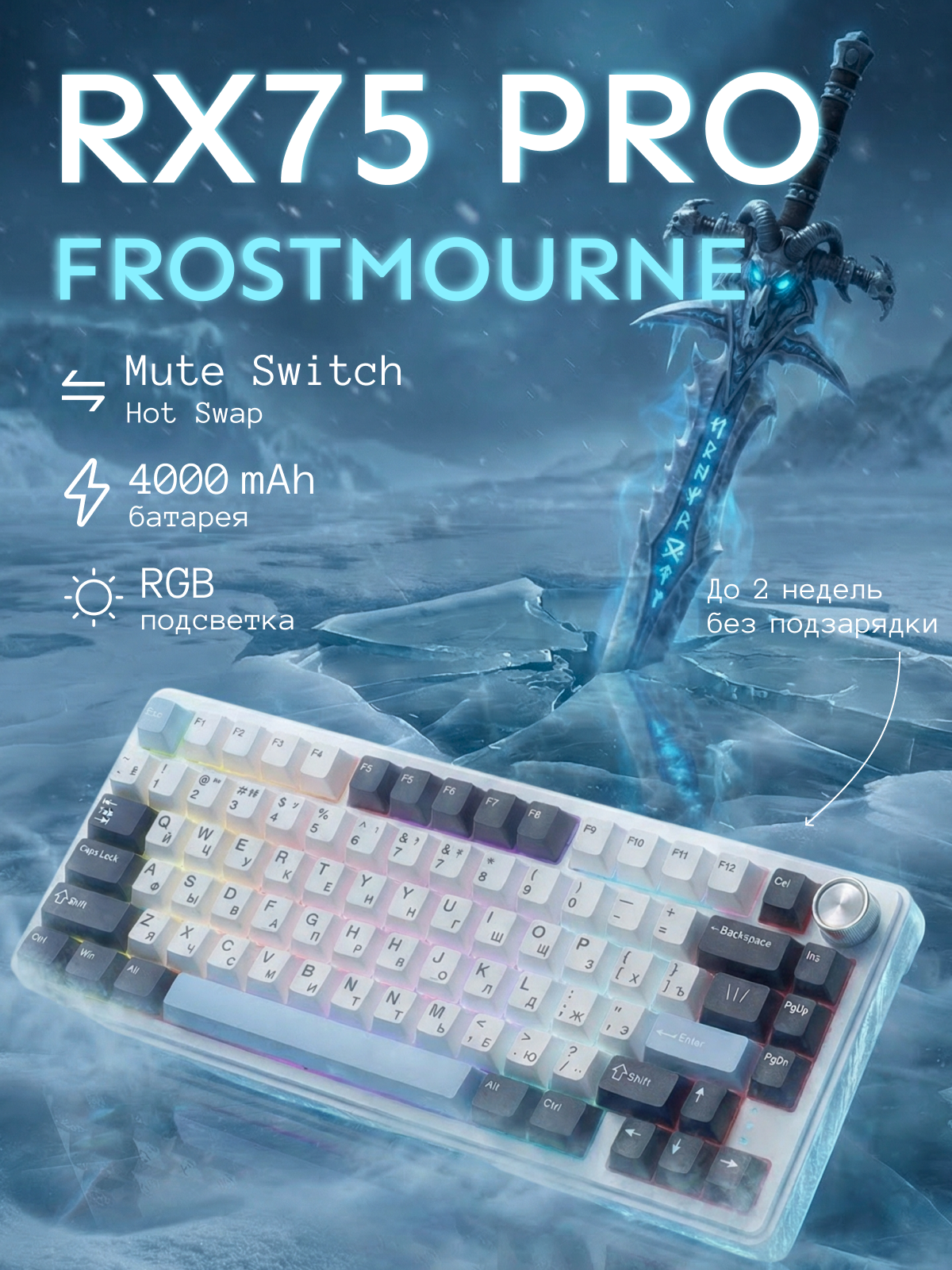 Клавиатура механическая, игровая, беспроводная, CyberLynx RX75 Pro белый темно синий голубой, RGB, Bluetooth, 2,4G радиоканал