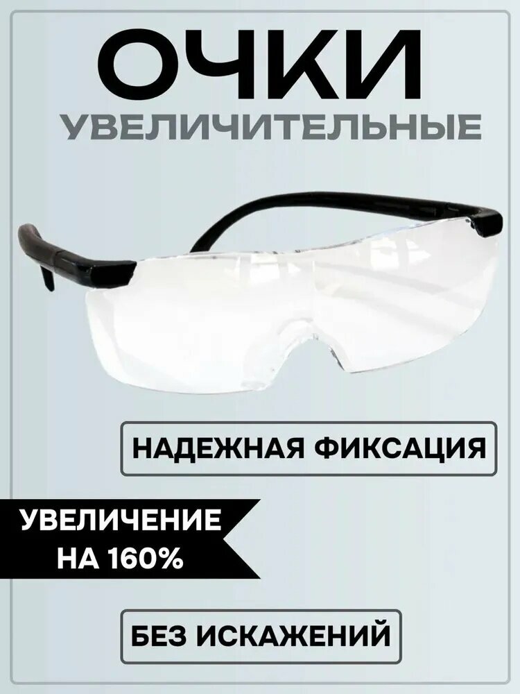 Лупа 3-кратная, диаметр: 100 мм