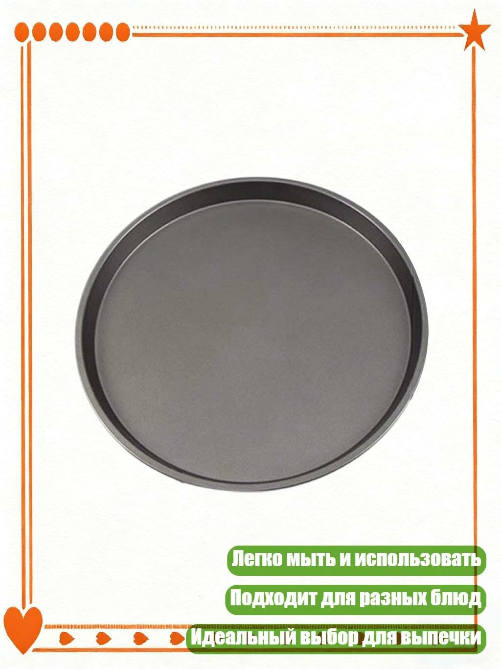 Набор антипригарных форм для блинов 9/10/11/12 дюймов, 9 дюймов