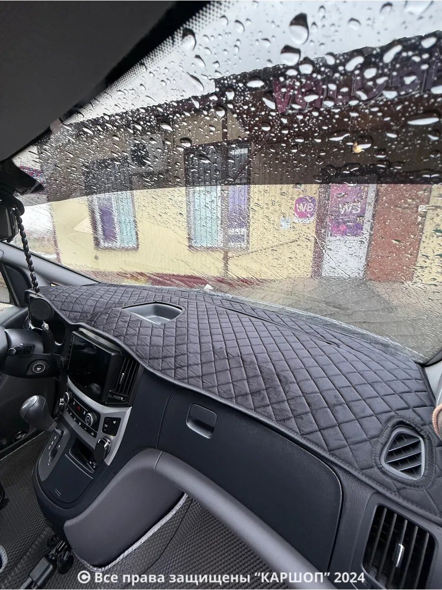 Накидка на панель для Hyundai Grand Starex