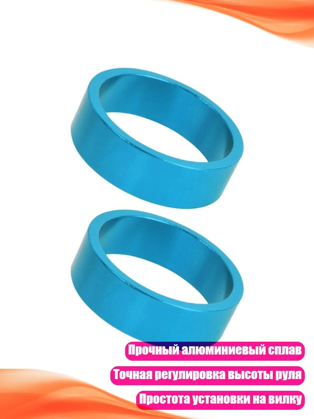 Велосипедные проставочные кольца для рулевой колонки, 2 шт, Синий - 10mm