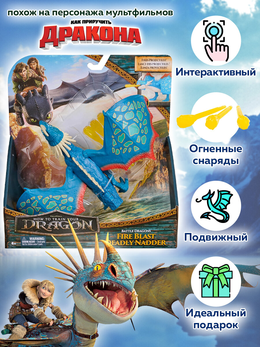 Фигурка Игрушка интерактивная Как приручить дракона "Злобный Змеевик- Громгильда и огненные снаряды"