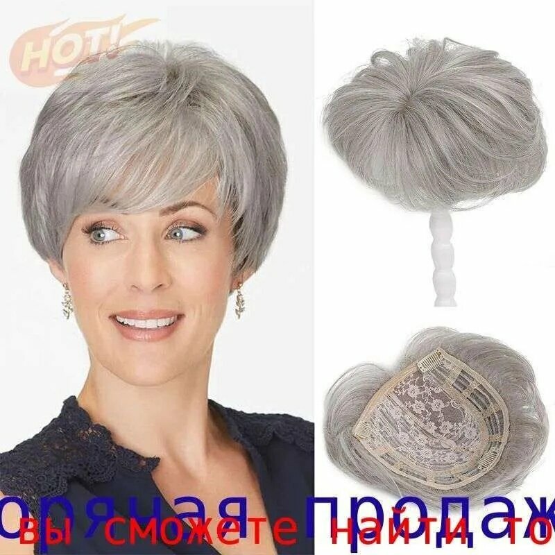 Накладка на волосы для объема
