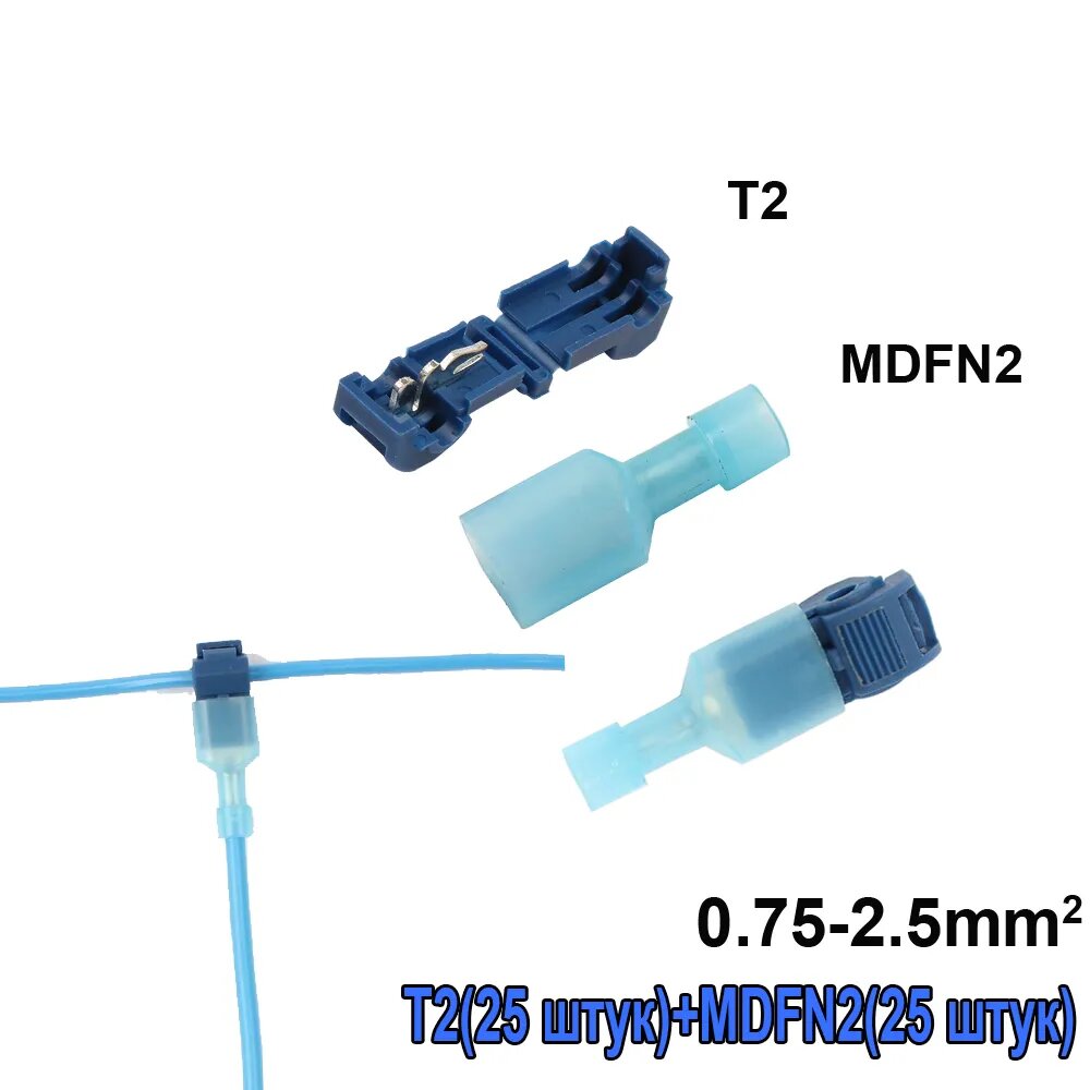 Ответвитель прокалывающий 50 шт (25 пар), Т-образные коннекторы для проводов, клеммы, ответвитель провода