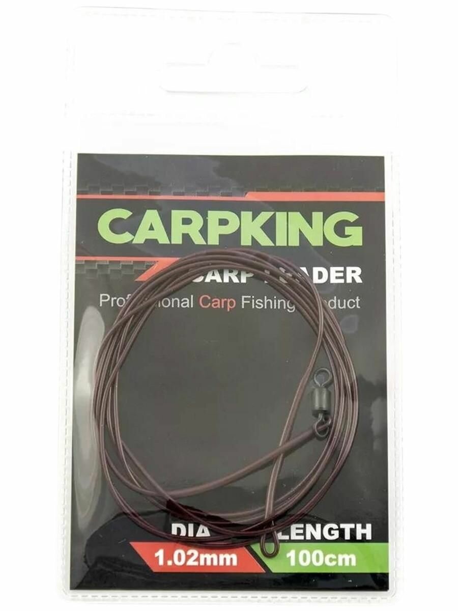 Монтаж-leader Carpking brown Ф1,02мм 100см CK6206