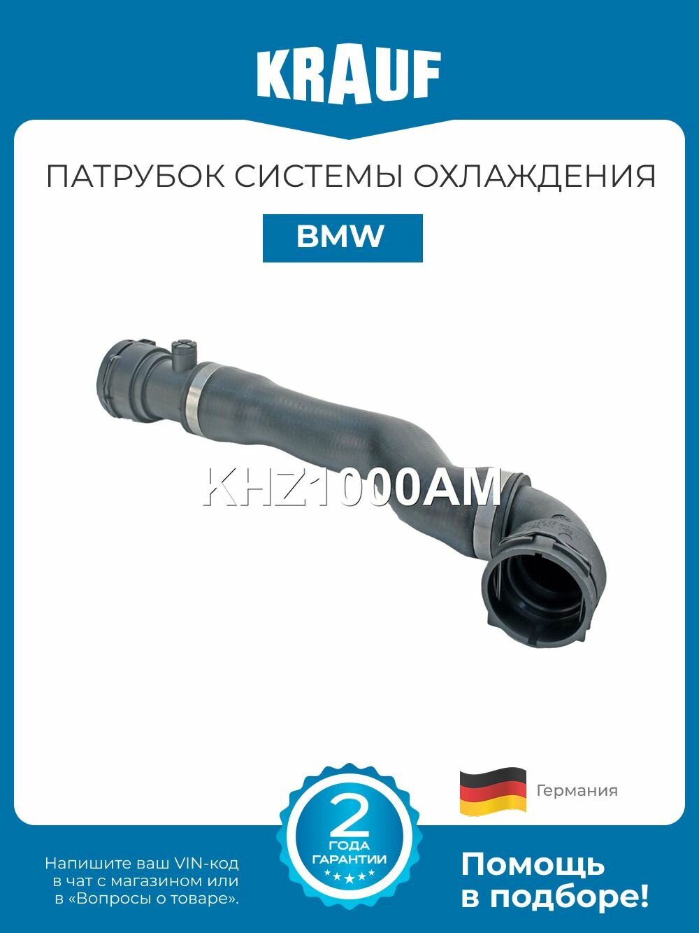 Патрубок системы охлаждения BMW 5 E39 (БМВ)