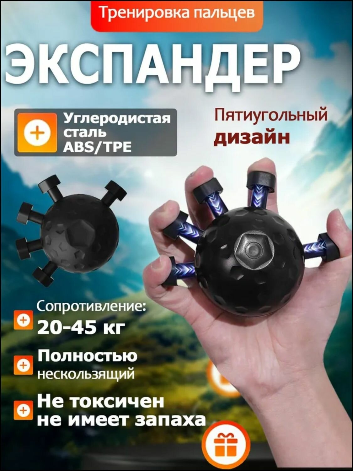 Эспандер , 1 шт, 45 кг