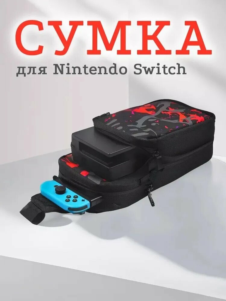 Сумка для Nintendo Switch 2