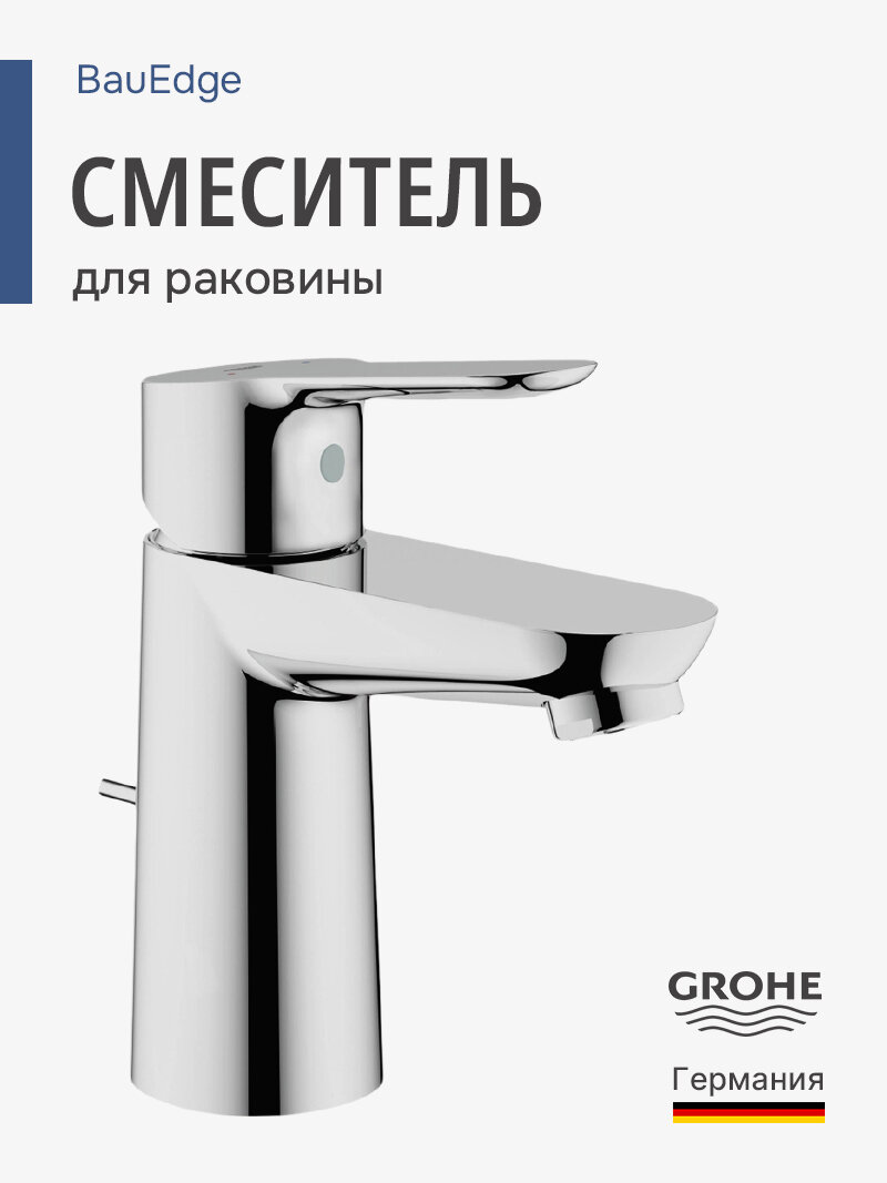 Смеситель для раковины Grohe BauEdge 23328000, хромированный