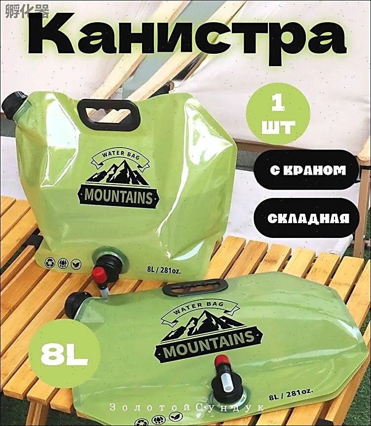 Канистра для воды, складная канистра 8 лтуризм и отдых на природе для кемпинга с краном