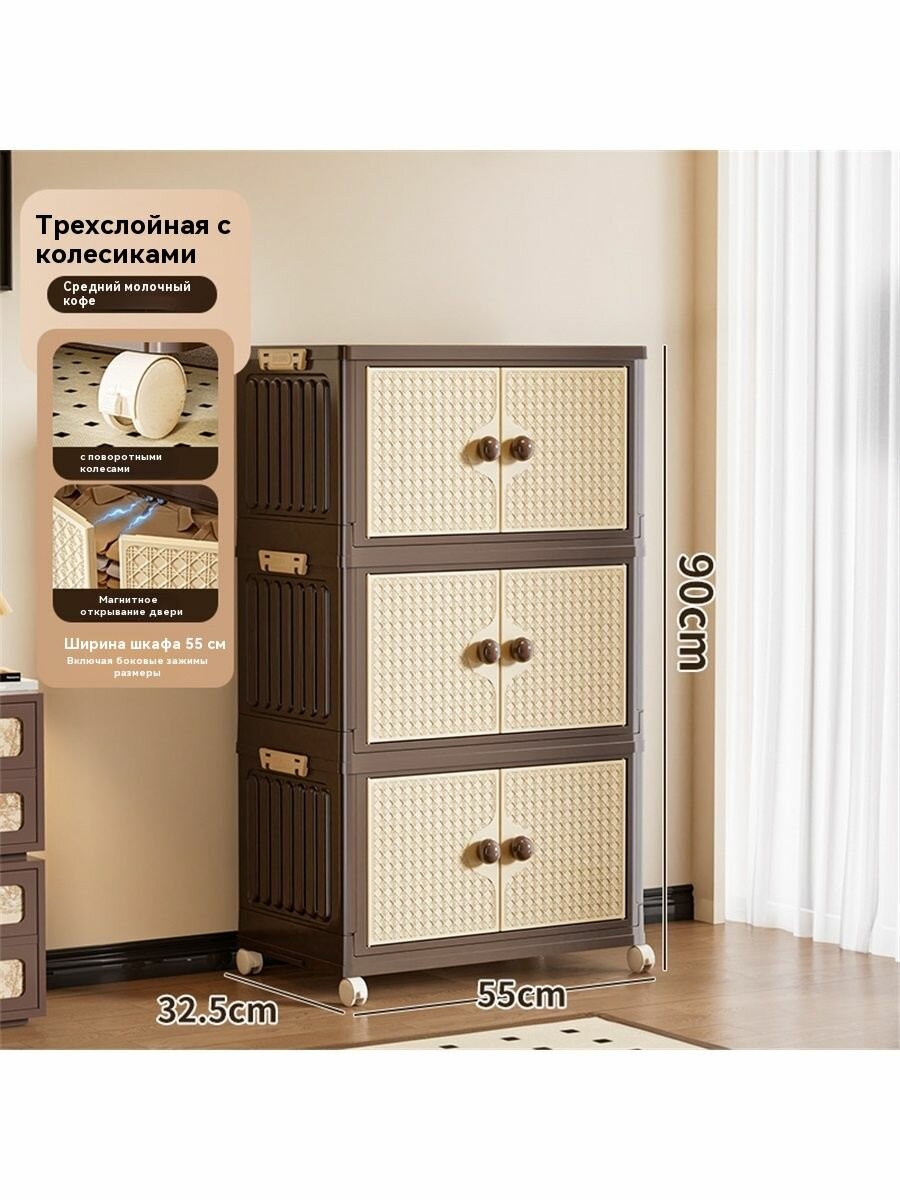 Сложенный шкаф для хранения в ретро-кремовом стиле с большой ёмкостью для гостиной и спальни (одежда, закуски)