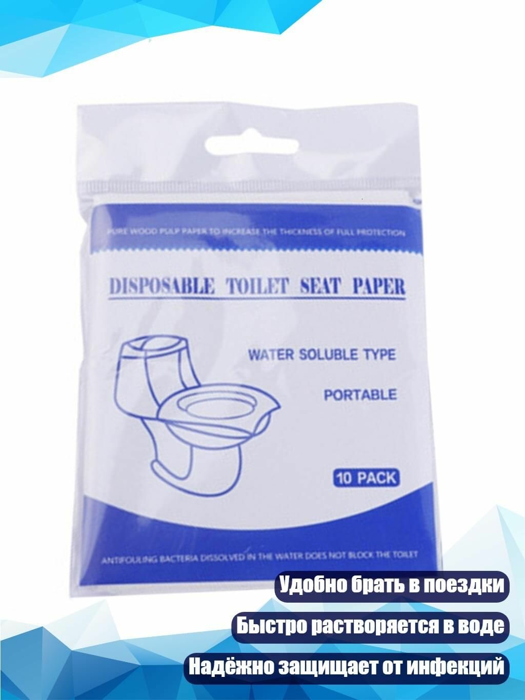 Одноразовые сиденья для унитаза, 1 упаковка