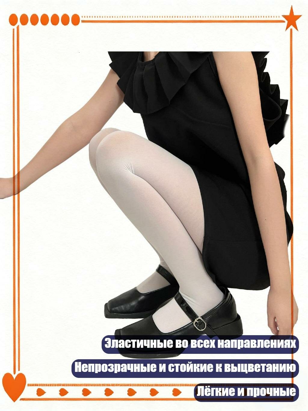 Женские однотонные непрозрачные колготки, чистый белый цвет