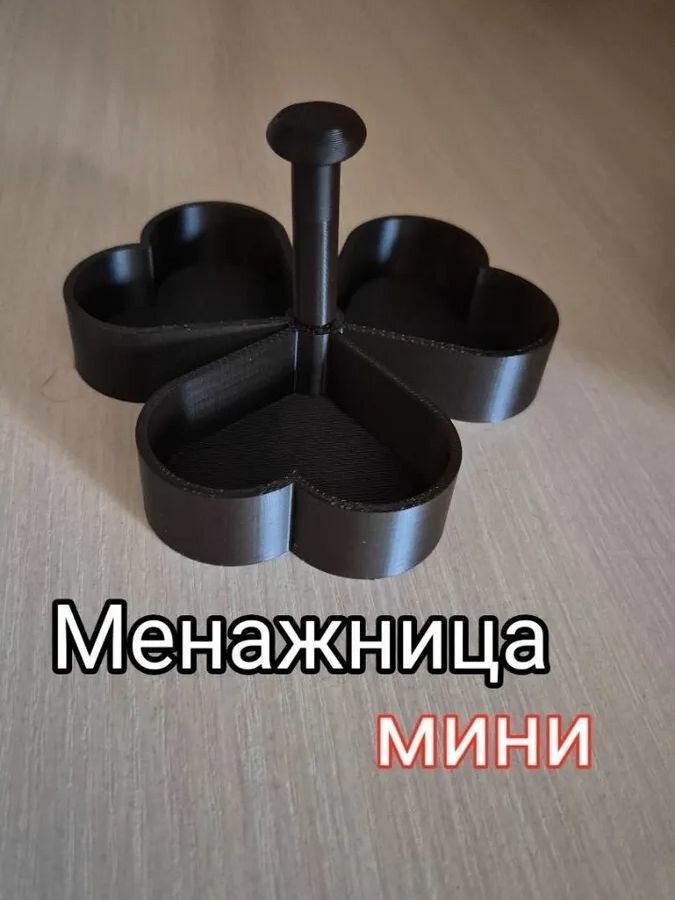 Менажница
