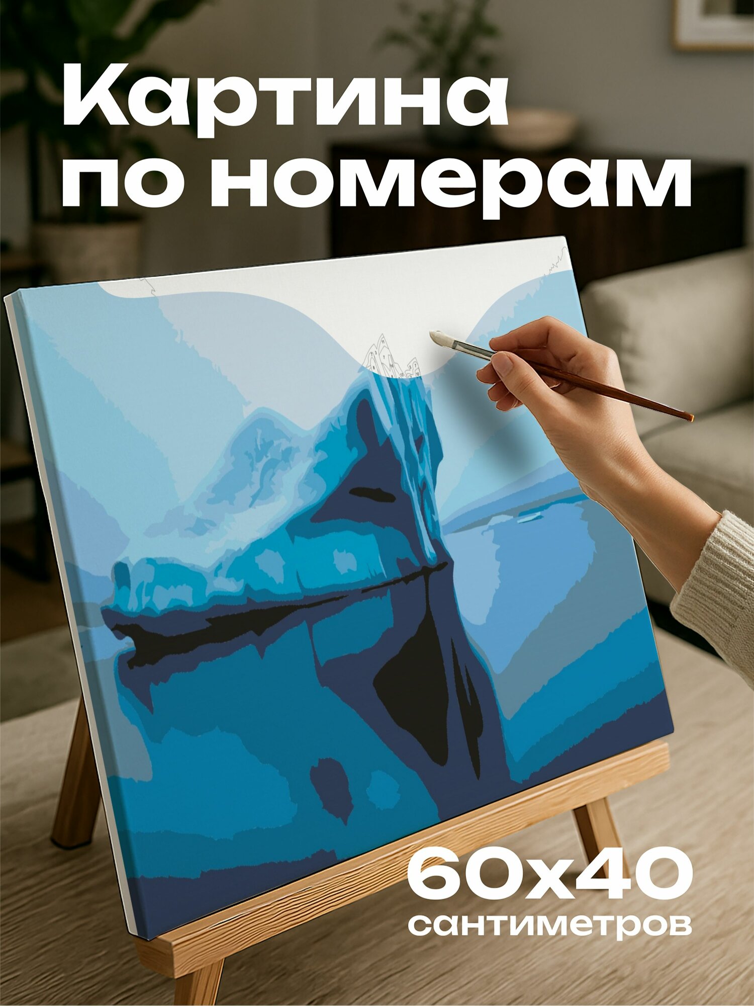 Картина по номерам 60x40 см, Айсберг, Арктика, полуночное солнце, голубой, вода, покой, гармония, фотография, f, 8