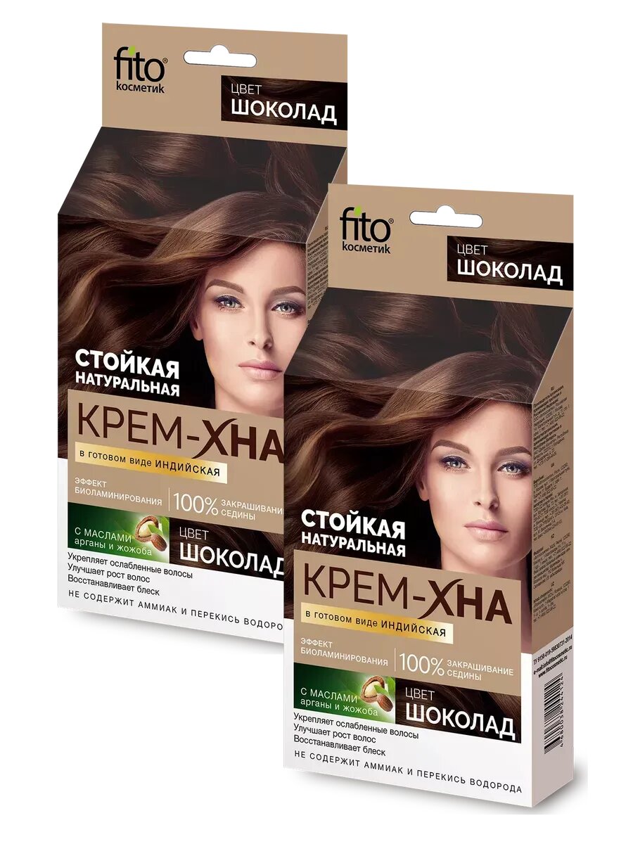 Крем-хна шоколад 50мл - 2 шт.