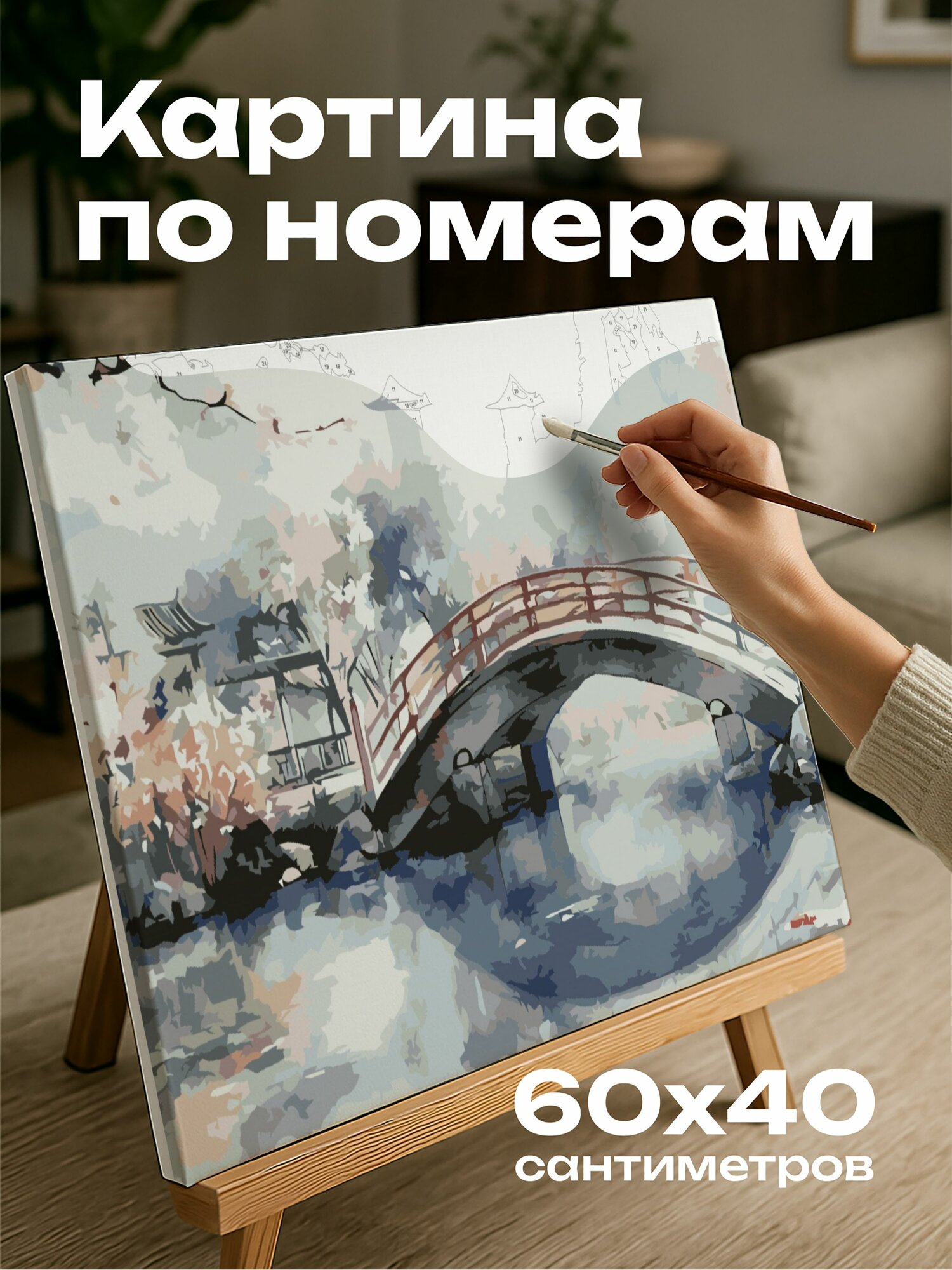 Картина по номерам 60x40 см, Акварель, азиатский сад, пруд, карпы, сакура, арочный мост, мягкая цветовая гамма, 5:3