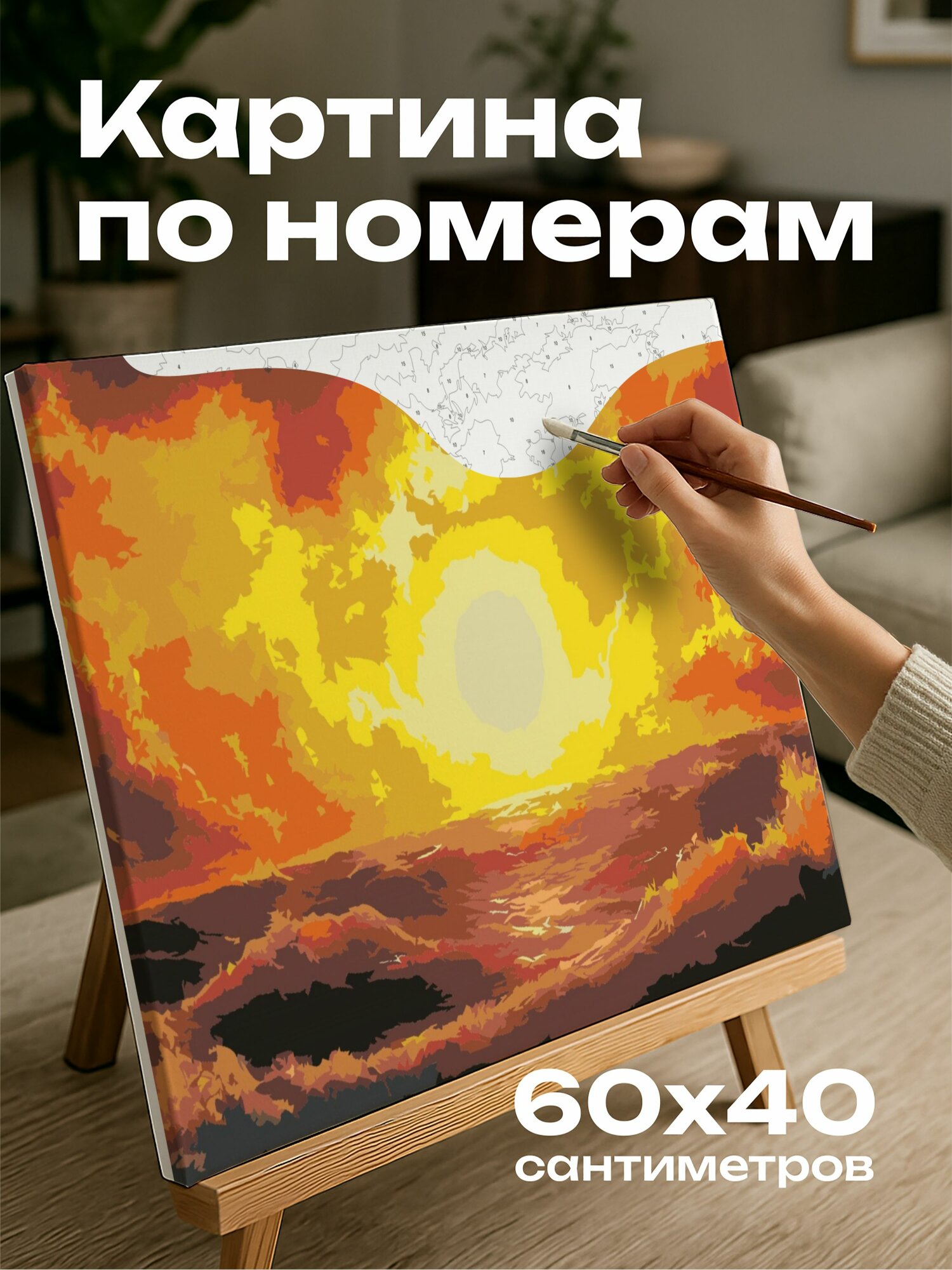 Картина по номерам 60x40 см, закат, океан, силуэты, теплые цвета, страсть, жизненная сила, фотография, эффектные
