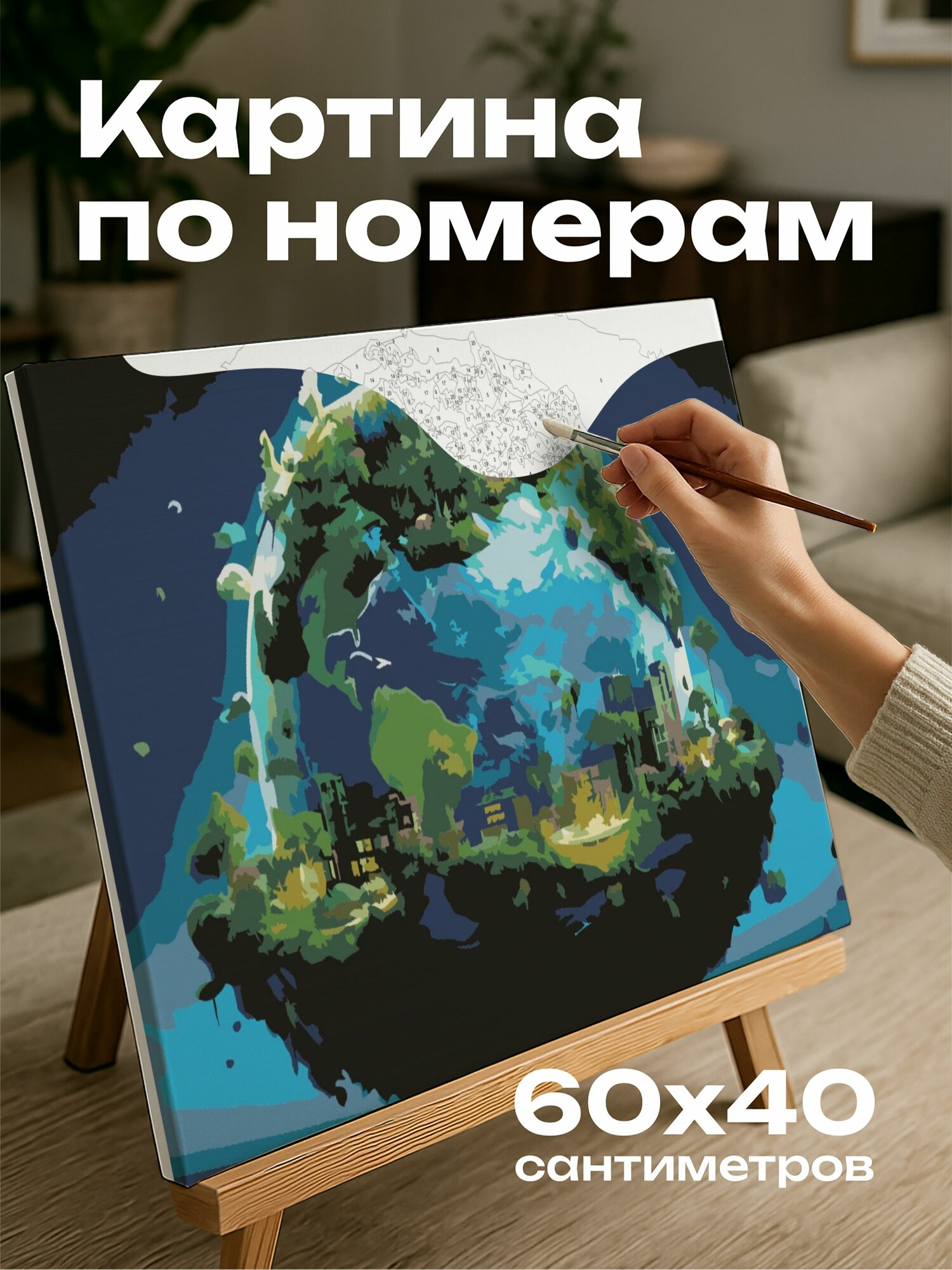 Картина по номерам 60x40 см, земля, эволюция, рост, трансформация, миллионы лет, ландшафт, растительность, водоемы