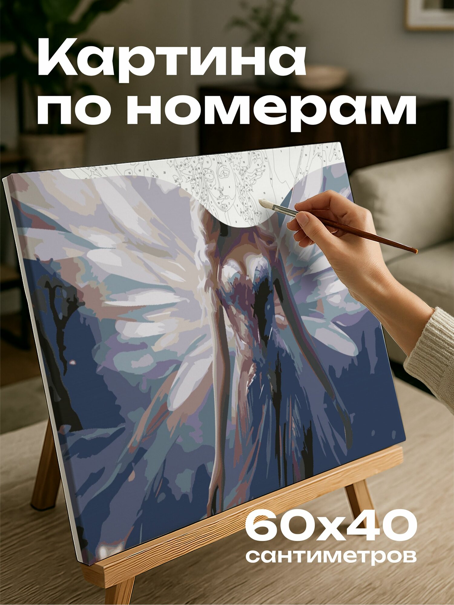 Картина по номерам 60x40 см, фея, изящные крылья, фиолетовый, синий, кристаллическое образован, рассвет, волшебный лес