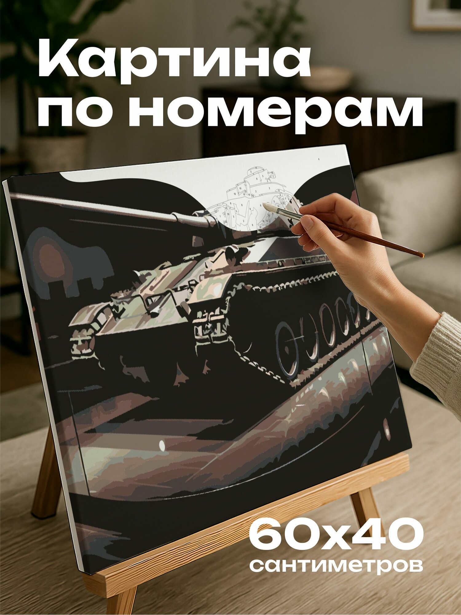 Картина по номерам 60x40 см, фотография, старинный танк, музей, историческое значение, инженерная мысль