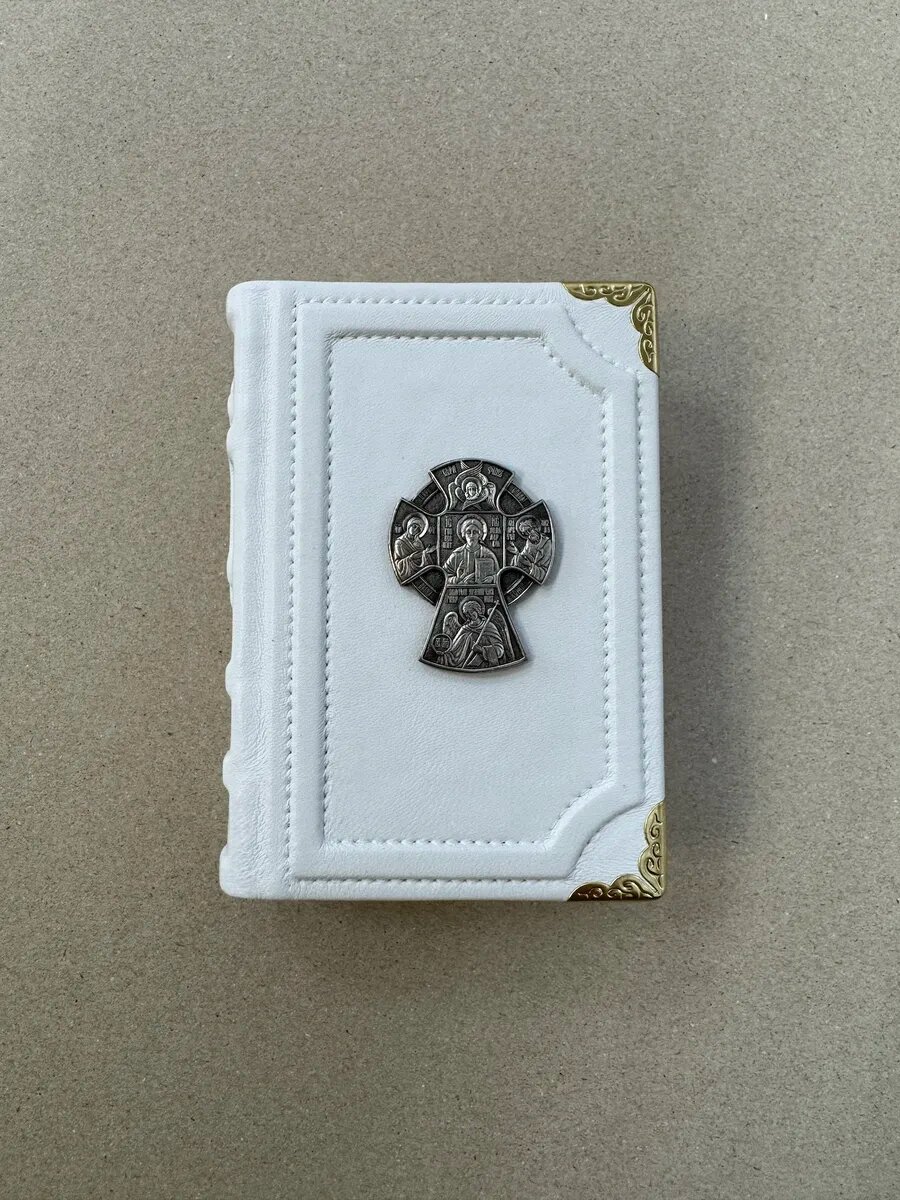 Молитвослов карманный (подарочная кожаная книга)